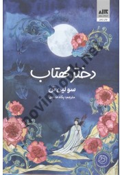 کتاب نوین | انتشارات مغز بادام| کارشناسی ارشد و دکتری