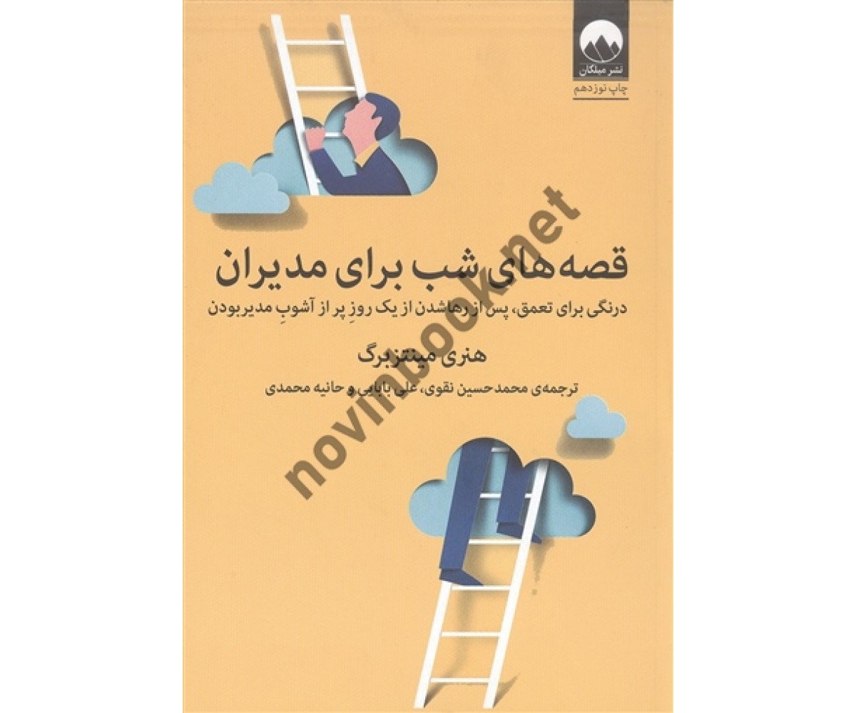 Index of /image/cache/catalog/Book/milkan/